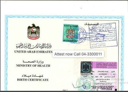 阿联酋出生证明认证| 阿联酋出生证明认证 阿联酋外交部认证